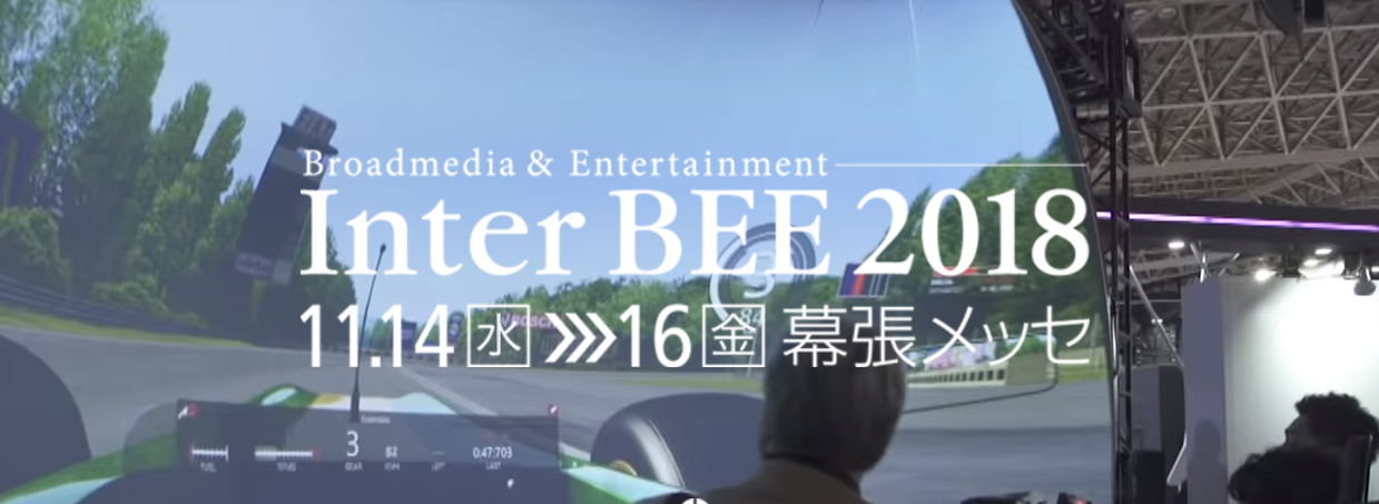 【Inter BEE 2018】にRayBrid KeyMakerを展示いたします。2018/11/14(水) ～ 幕張メッセ | お知らせ｜ビジネスに強いARの企画・開発【BIZ-AR ...